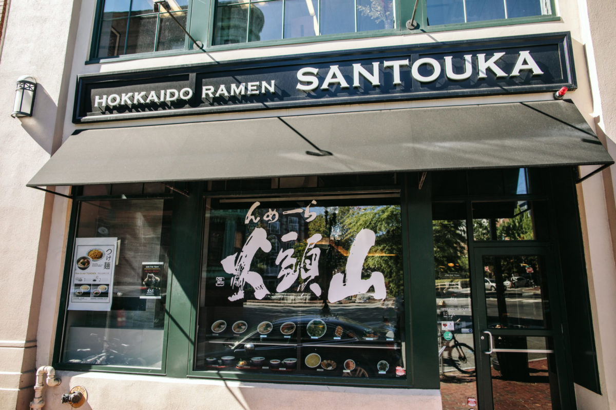 Hokkaido Ramen Santouka · Boston · The Food Lens